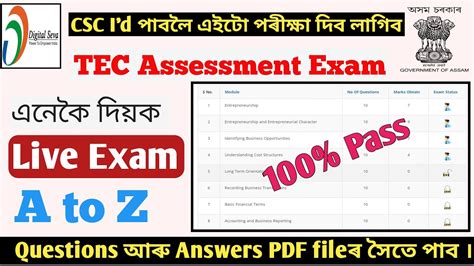 Csc Tec Assessment Exam 2023 Tec Assessment Exam Questions Answers In Pdf Assam 2023 Joyan