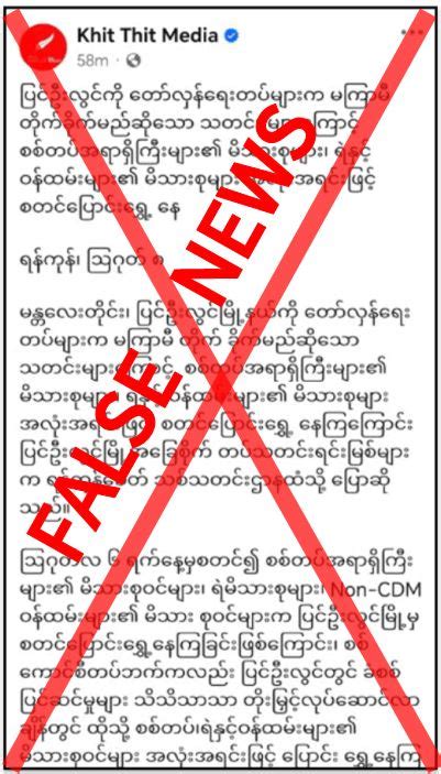 ပြင်ဦးလွင်မြို့နယ်ကို အကြမ်းဖက်သမားများက မကြာမီ တိုက်ခိုက်မည်ဆိုသော သတင်းများကြောင့် တပ်မတော