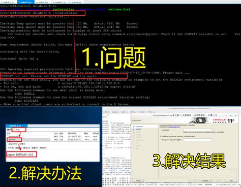 解决linux下安装oracle提示display Not Set Please Set The Display And Try Again