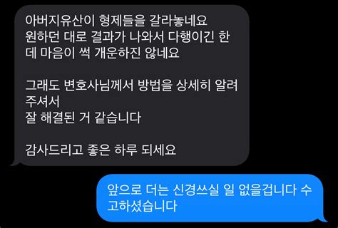 [상속전문변호사] 이제야 합당한 상속분을 찾아가네요 감사합니다 대륜