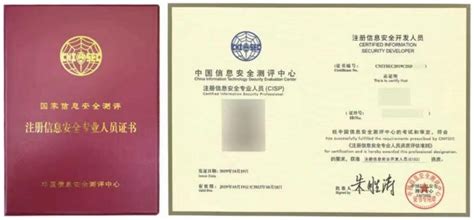 Cisd 国家注册信息安全专业人员 安全运维安全开发安全审计it治理 首选谷安培训教育
