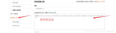 Git 配置公钥centos Git 公钥配置 Csdn博客