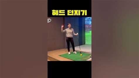골프레슨 골프스윙연습 골프 골프스윙 골프연습 드라이버비거리 골린이 장타로 Golf 장타로 Golfswing