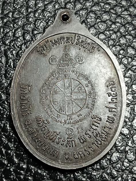 หลวงพ่อคูณ รุ่นมงคลปริสุทโธ ปี๒๕๓๖ Ennxo