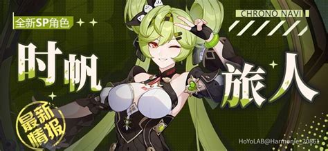 Ai Chan Chrono Navi Skill And Gameplay V Honkai Impact Rd Hoyolab