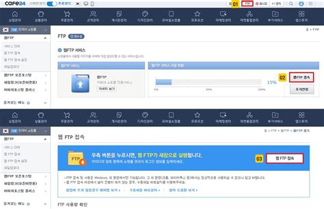 카페24 웹 Ftp 사용 매뉴얼 언투디자인