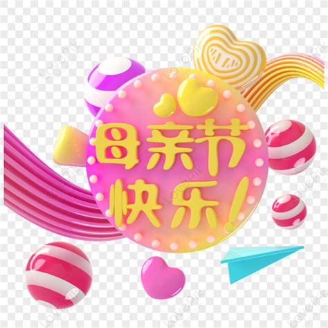 해피 어머니의 날 Png 일러스트 무료 다운로드 Lovepik