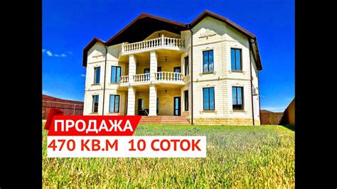 💎Купить дом в Краснодаре Краснодарском крае Продается дом 473 кв м на 10 сотках Youtube