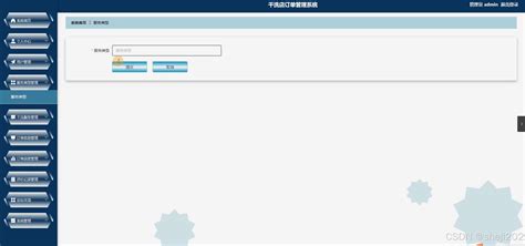 Pythonflask计算机毕业设计干洗店订单管理系统（程序开题论文）python成实训案例打印购物小票 Csdn博客