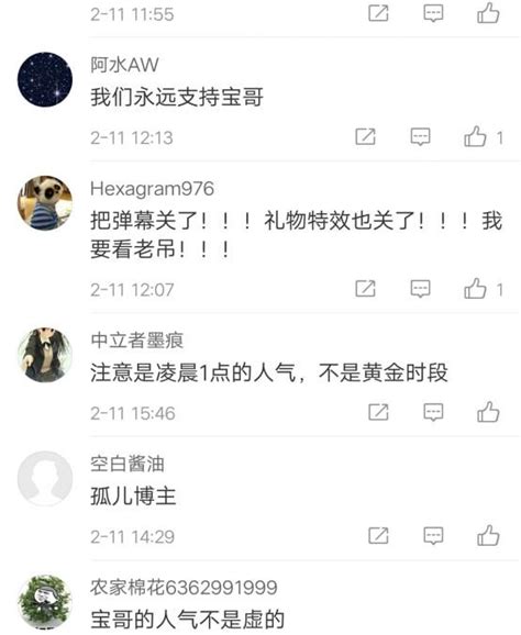 旭旭寶寶做客大龍貓直播間，人氣瞬間百萬！ 每日頭條