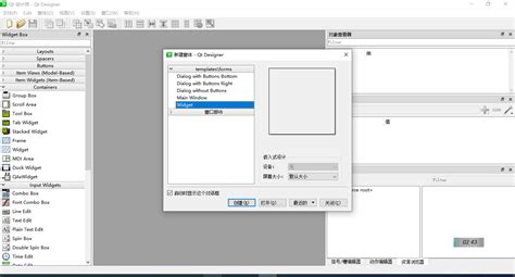 PyQt 使用QtDesigner设计界面 秋寻草 博客园