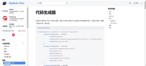 求一个java代码生成器 来自 wink 开发调优 LINUX DO