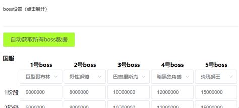 关于丢失的3号boss巴吉里斯克 · Issue 99 · Eggggiyobotremix · Github