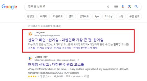 한게임 신맞고 설치방법및 다운로드 안내 4대보험 계산기