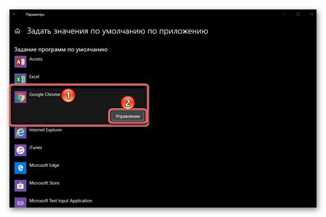 Как назначить программы по умолчанию в Windows 10