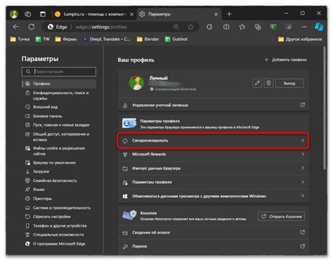 Как импортировать закладки в Edge