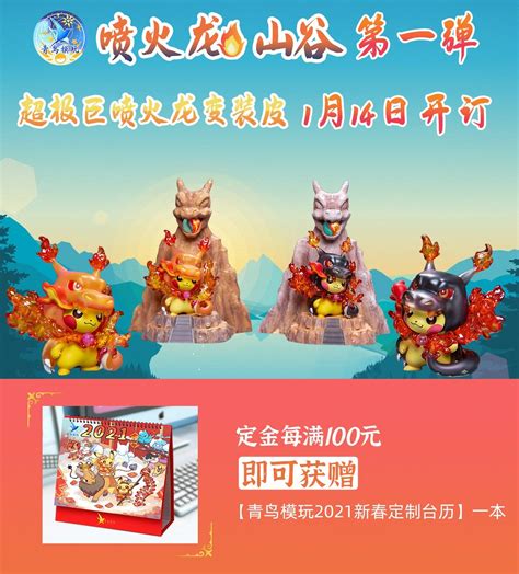 Classic Colour Mega Dynamax Charizard Cosplay Pikachu Bundle Archives Favorgk