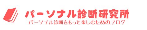 Mbtiのentp Tとは？特徴・強み弱み・相性まで徹底解説 パーソナル診断研究所