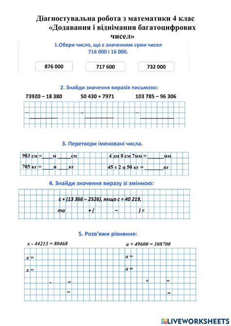 2250083 Діагностувальна робота з математики 4 клас