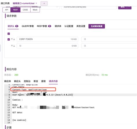 Bug 项目环境配置配置请求头无法在创建接口时引用 · Issue 9614 · Meterspheremetersphere