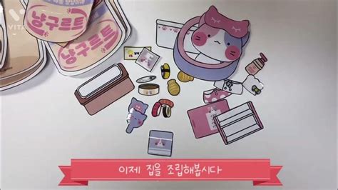 소워니 놀이터 냥구르트 만들기 스퀴시