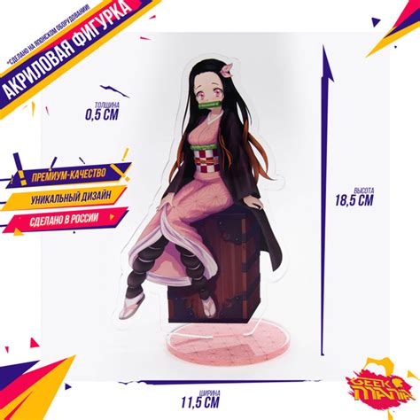 Фигурка Клинок рассекающий демонов Незуко Аниме купить с доставкой по выгодным ценам в