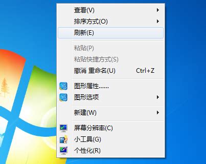 Win7旗舰版多余的桌面右键菜单怎么整理 pe系统 极速PEu盘装系统官网