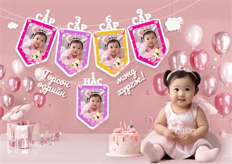 төрсөн өдөр