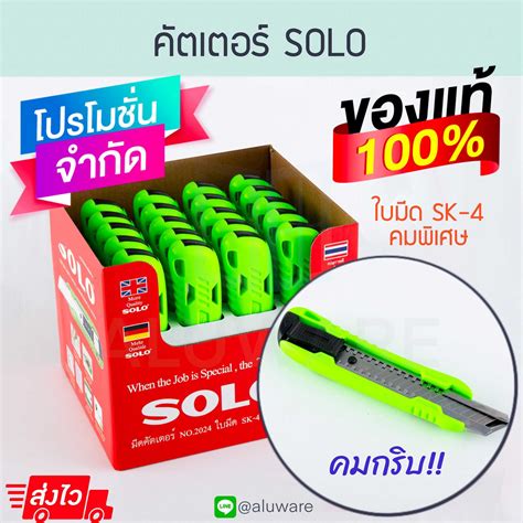 เครื่องมือช่าง Line Shopping