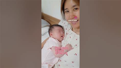 아기천사 할머니품 새근새근 꿈나라 행복 육아 신생아 Youtube