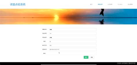 课堂点名系统jspjavaspringmvcmysqlmybatis Csdn博客 课堂点名系统jspjavaspringmvcmysqlmybatis Csdn博客