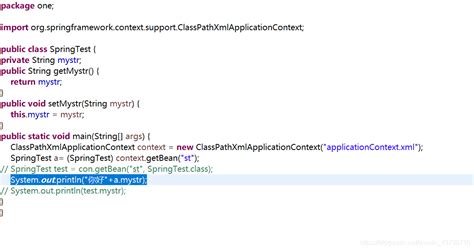 Spring第一个hello程序第一个springhello程序 Csdn博客