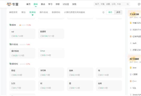 最好的sql刷题平台 牛客网 知乎