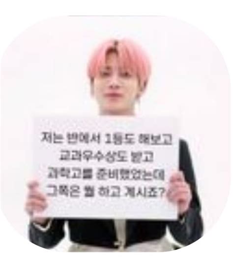 투바투 태현 짤 원본 지식in