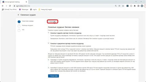 2022 оны БиДиСЕК ҮЦК ХК ийн хувьцаа эзэмшигчдийн цахим хуралд санал өгөх заавар Youtube