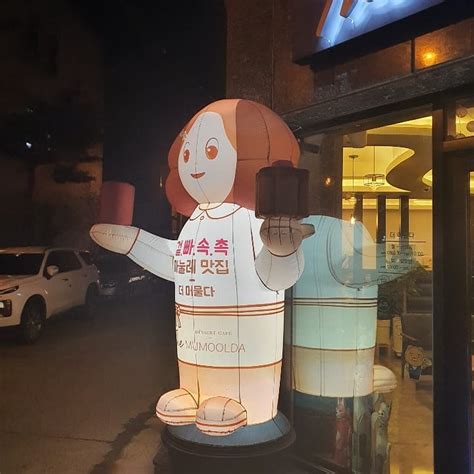 3d 에어간판 주문제작형 청주 율량동의 더머물다 디저트카페입니다 Airfigure Ws Park