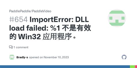 ImportError DLL load failed 不是有效的 Win 应用程序 Issue PaddlePaddle PaddleVideo GitHub
