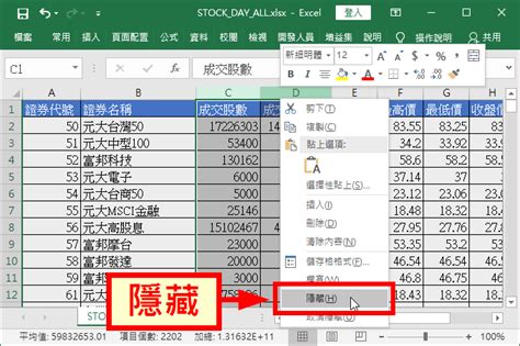 Excel 隱藏某些欄位、資料列教學與範例 Office 指南