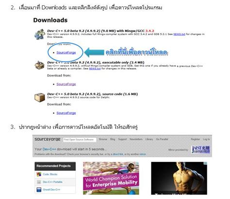 การติดตั้งโปรแกรม บทเรียนออนไลน์การเขียนโปรแกรมภาษา C