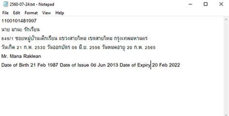 โปรแกรมอ่านบัตรประชาชนและกรอกแบบฟอร์มอัตโนมัติ Thai Id Smart Card Reader And Auto Fill Form ขาย