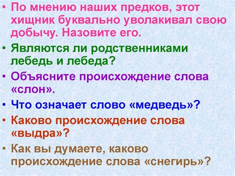 Мой друг - русский язык - презентация онлайн