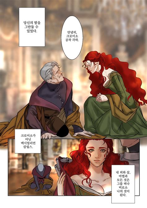 소화기 Ssohwagis On X 떡갈 나무 웹툰 소화기