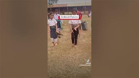 ບົດຟ້ອນລຳຕັ່ງຫວາຍ ນັກຮຽນປະຖົມບ້ານໜອງເອກ ເມືອງປະທຸມພອນ ແຂວງຈຳປາສັກ Youtube