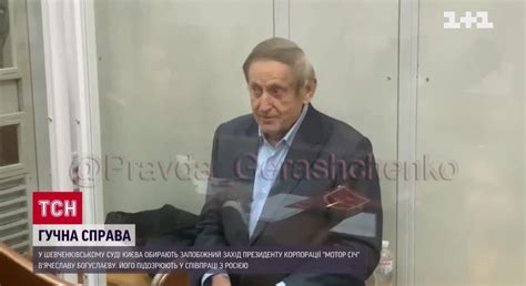 Гучна справа Мотор Січі суд вирішив долю скандального Богуслаєва Всі новини України