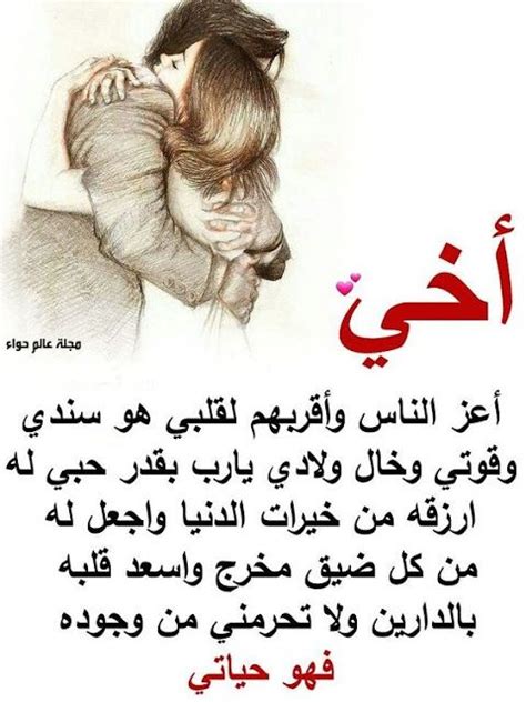 صور عن الاخ 2023 أجمل عبارات مكتوبة عن الاخ