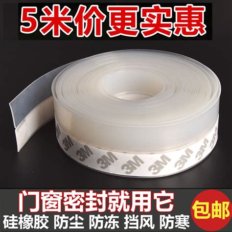 自粘型门窗密封条玻璃门缝门底隔音防风贴窗户缝隙保暖保温防水条 虎窝淘