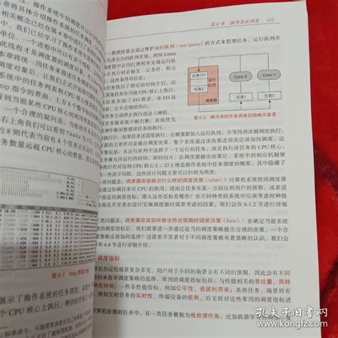 现代操作系统：原理与实现陈海波、夏虞斌 著孔夫子旧书网