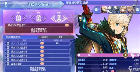 异度神剑2异刃核心怎么选 异刃核心选择攻略 异度神剑2 九游手机游戏