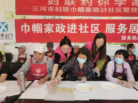 燕顺路街道凝聚巾帼力量，传递街道温暖 三河文明网
