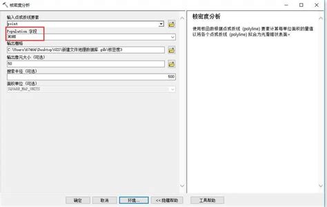 27 栅格数据的空间分析——密度分析 知乎